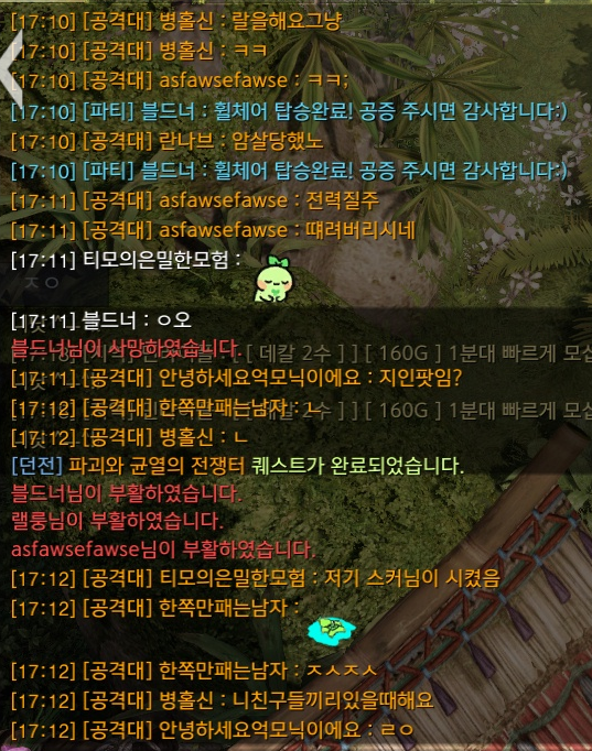 로스트아크 인벤 발탄 트롤 기록용 한쪽만패는남자 티모의은밀한모험 로스트아크 인벤 서버 사건사고 게시판