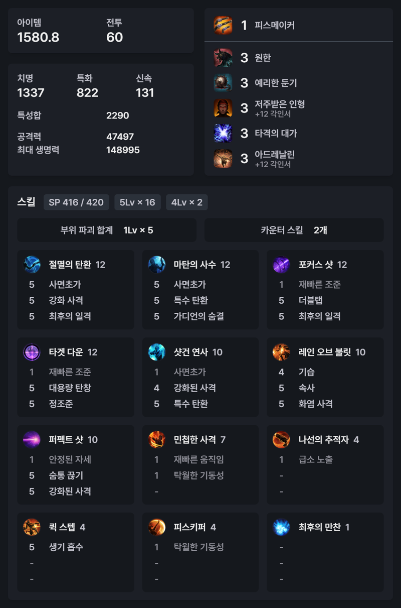 로스트아크 인벤 스킬 이래도 되나요 로스트아크 인벤 건슬링어 게시판