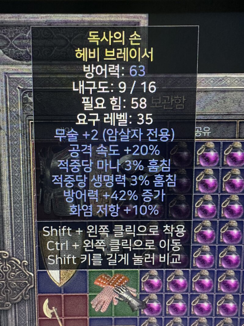 레더 시세있을까요ㅠㅠ 디아블로2 자유 게시판 디아블로2 인벤