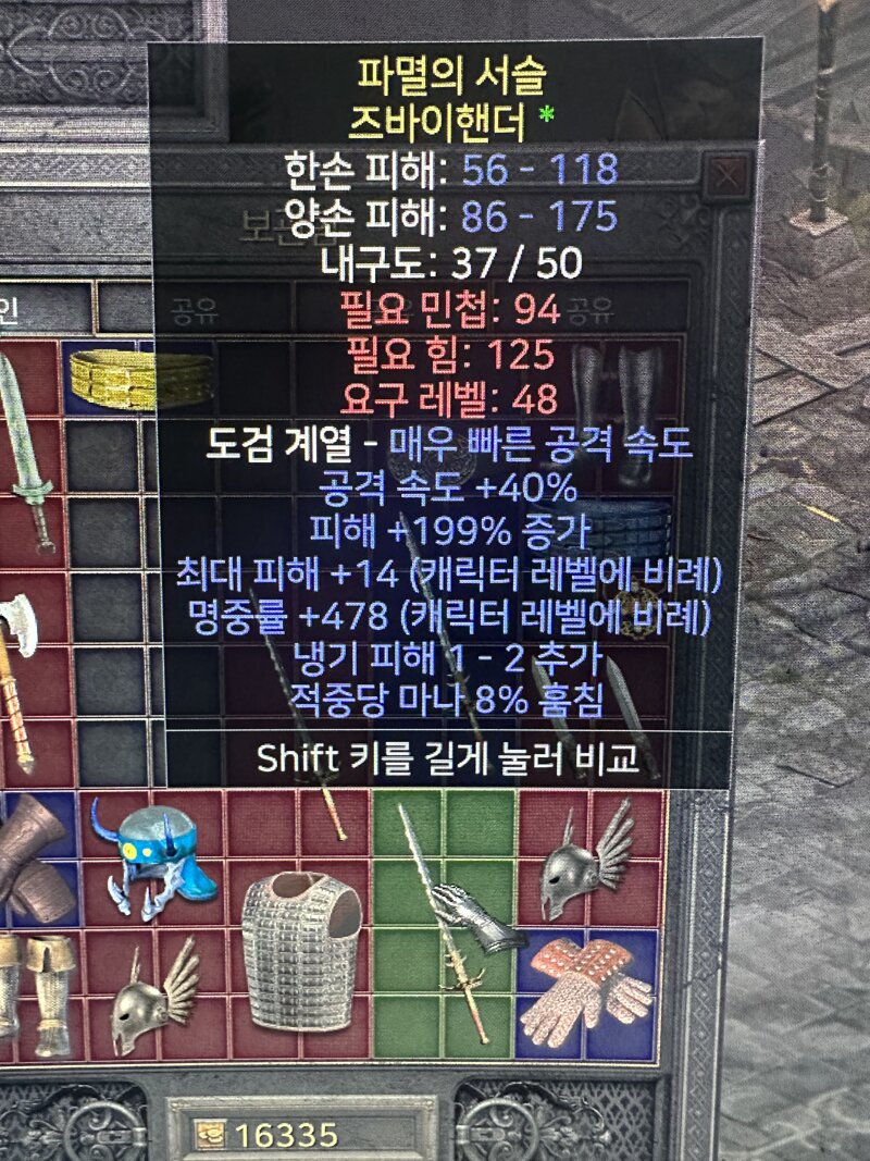 레더 시세있을까요ㅠㅠ 디아블로2 자유 게시판 디아블로2 인벤