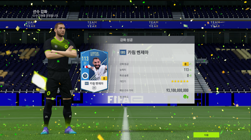 Fc 온라인 인벤 금카 첫성공 Fc 온라인 인벤 득템강화 자랑 게시판