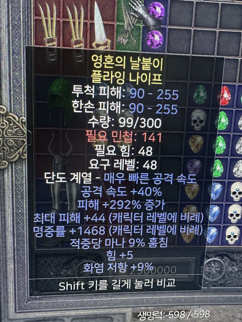 레더 시세있을까요ㅠㅠ 디아블로2 자유 게시판 디아블로2 인벤