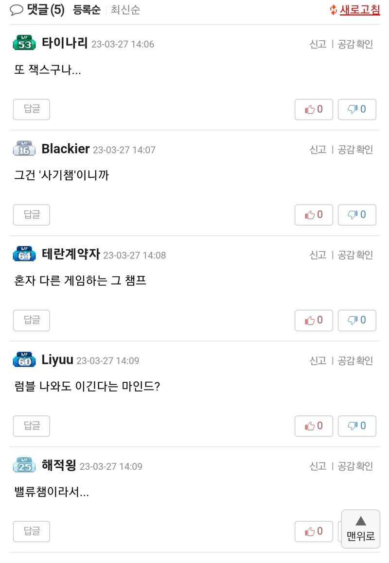 리그오브레전드 인벤 이건 좀 웃기네 ㅋㅋ Lol 탑 게시판