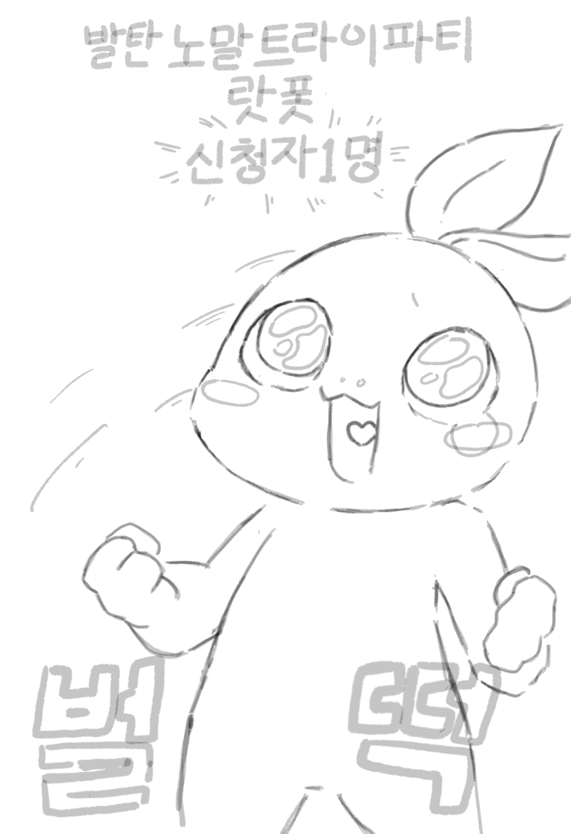 로스트아크 인벤 바드가 모코코 트라이 도와주는 만화 1 로스트아크 인벤 자유 게시판