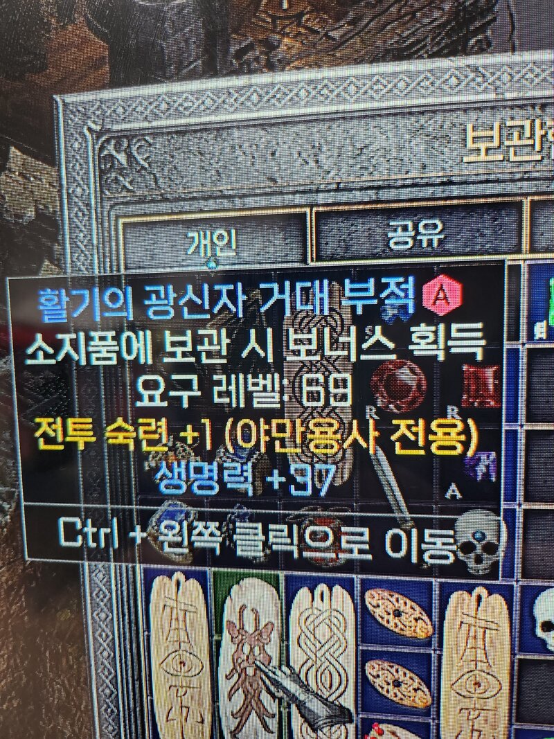 하하필 스킬피참이 디아블로2 득템and자랑 게시판 디아블로2 인벤