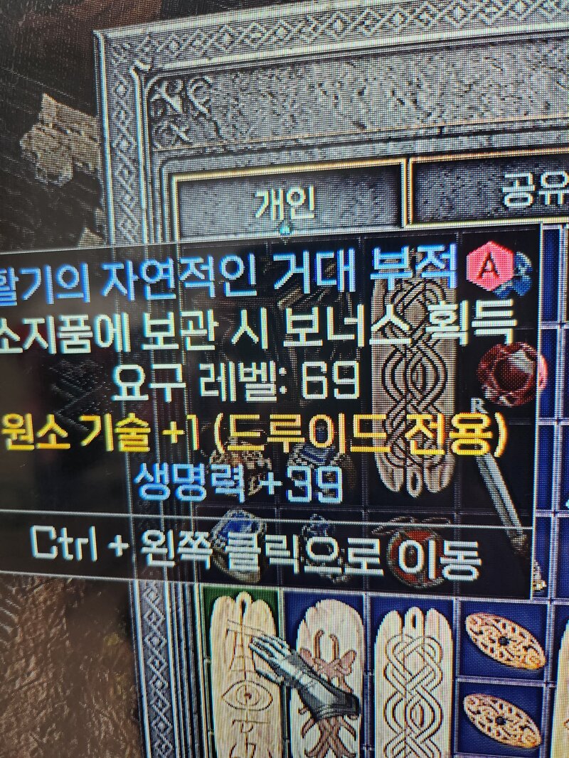하하필 스킬피참이 디아블로2 득템and자랑 게시판 디아블로2 인벤