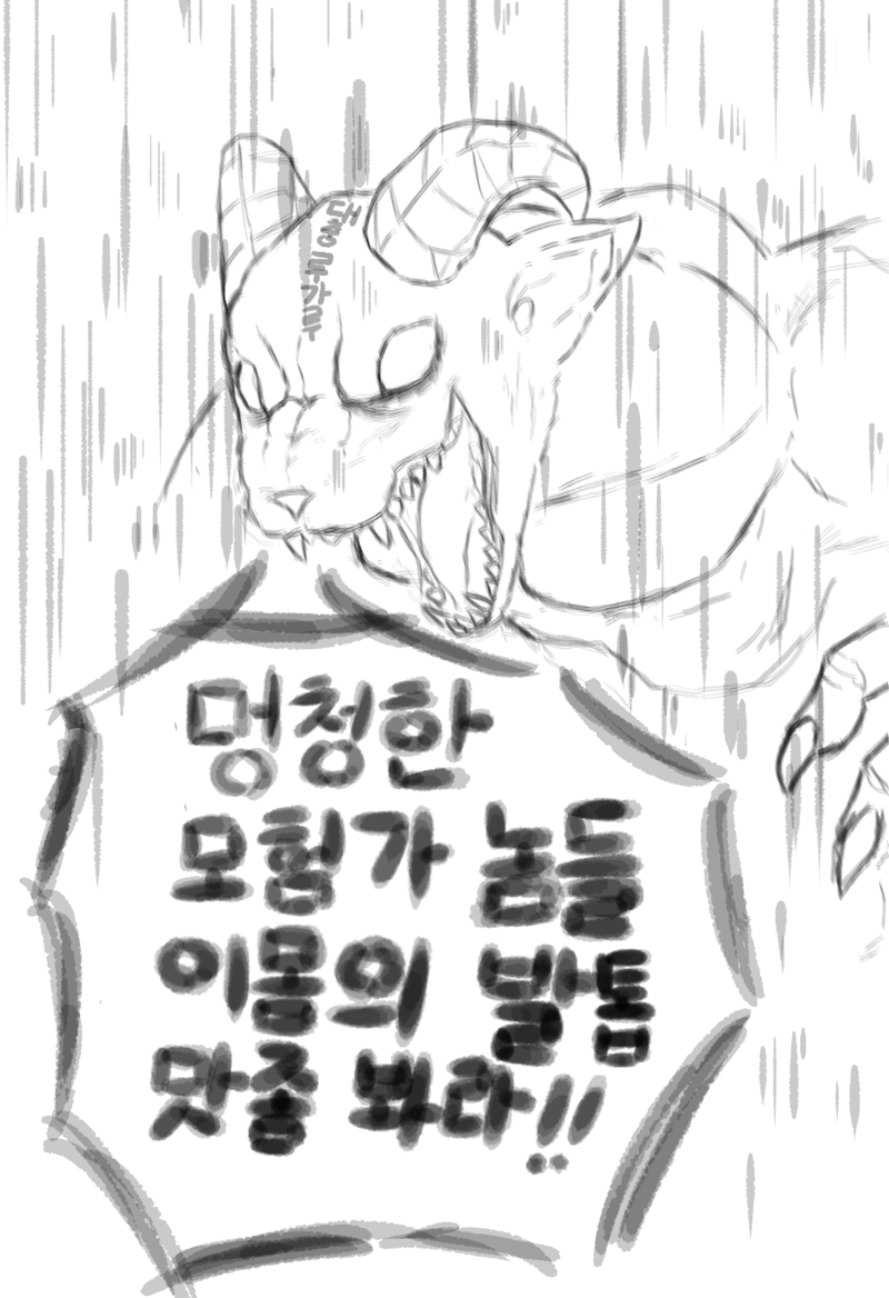 로스트아크 인벤 바드가 모코코 도와주는 만화 1 로스트아크 인벤 자유 게시판