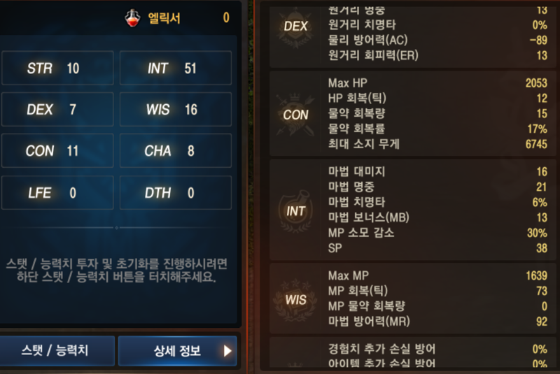 리니지m 인벤 법사선생님들 무기 질문있습니다 리니지m 인벤 마법사 게시판