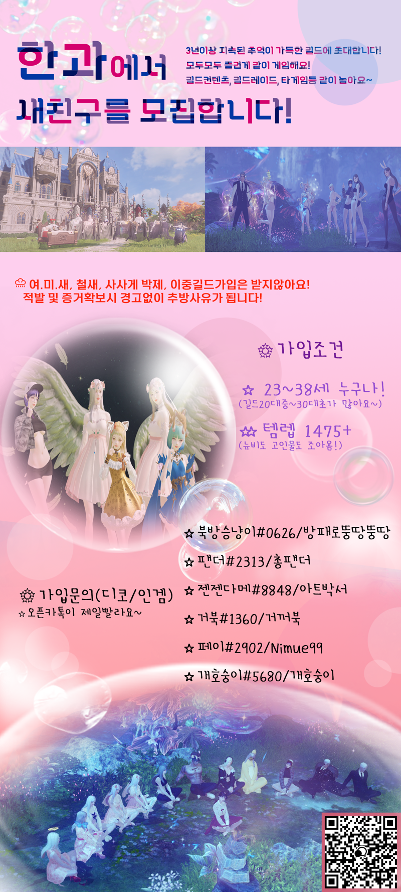 로스트아크 인벤 카단 ️lv25한과 ️ 친목길드 로스트아크 인벤 길드 찾기모집 게시판