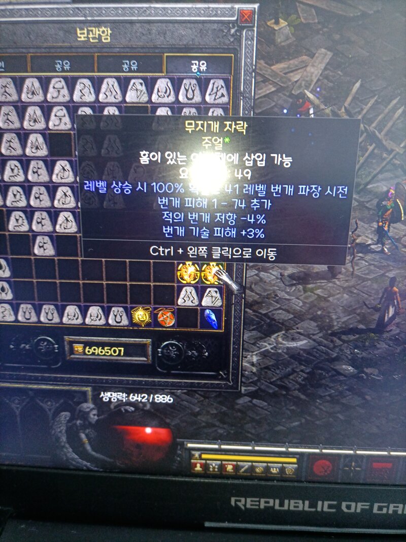 감정부탁 디아블로2 자유 게시판 디아블로2 인벤