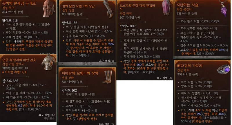 잘즐기다 갑니다 디아블로4 인벤 강령술사 게시판 디아블로4 인벤