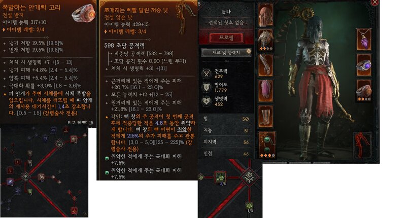 잘즐기다 갑니다 디아블로4 인벤 강령술사 게시판 디아블로4 인벤