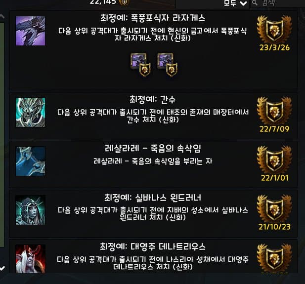월드 오브 워크래프트 인벤 이제 금고에서 다시 활을 노릴수있게됨 와우 인벤 사냥꾼 게시판