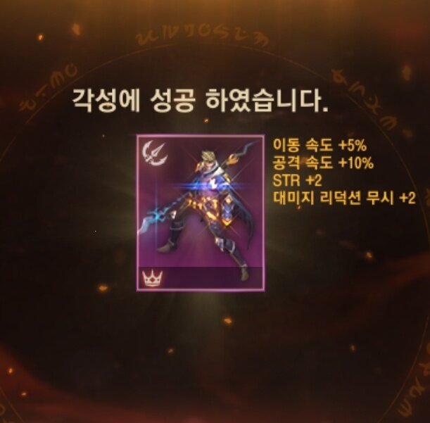 리니지m 인벤 드디어 각성지옥에서 50 탈출입니다 리니지m 인벤 득템과 러쉬 다이샷 갤러리