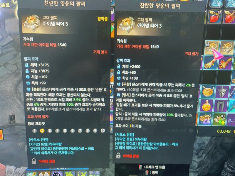 로스트아크 인벤 고귀하신 실린 나으리들 팔찌 선택점여 순환vs우월망치 로스트아크 인벤 서머너 게시판
