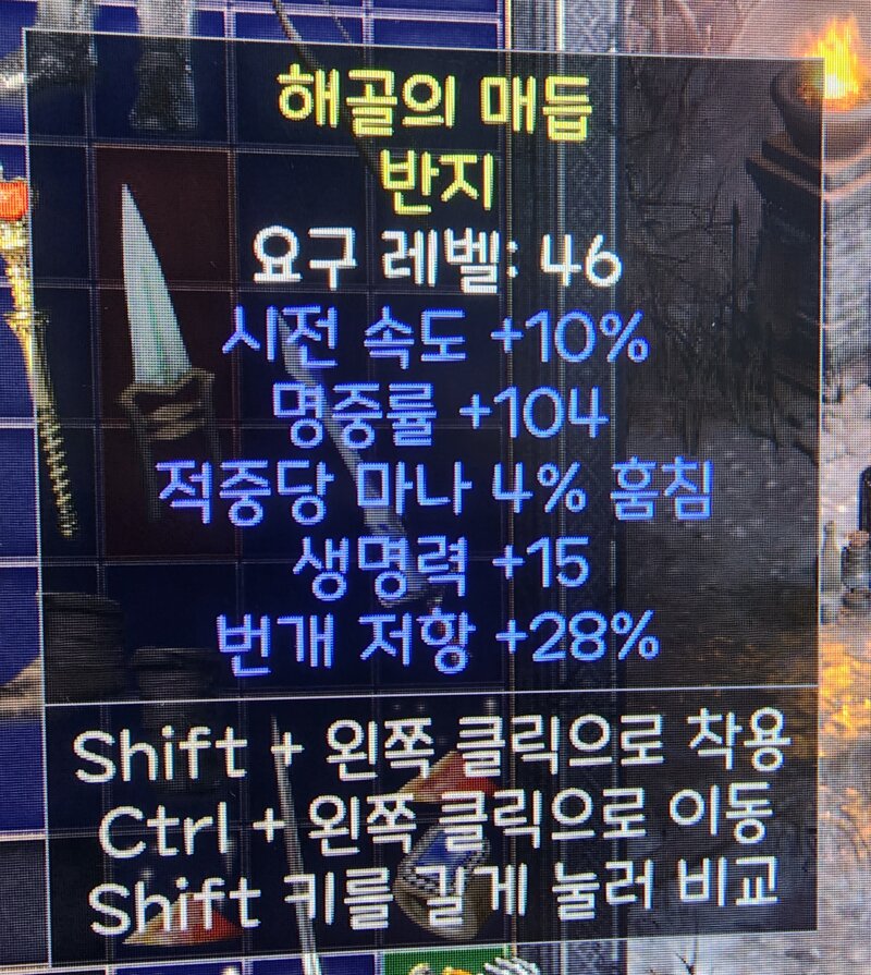 이 링 시세있을까요 디아블로2 득템and자랑 게시판 디아블로2 인벤