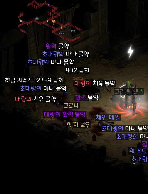 ★탈라샤 공포 영역 첫판 ★ 코로나 디아블로2 득템and자랑 게시판 디아블로2 인벤
