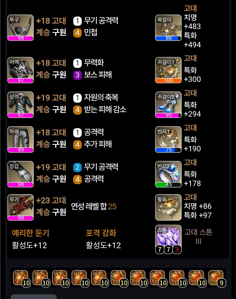 로스트아크 인벤 간단하게라도 영웅 엘릭서 하는게 좋네요 로스트아크 인벤 블래스터 게시판