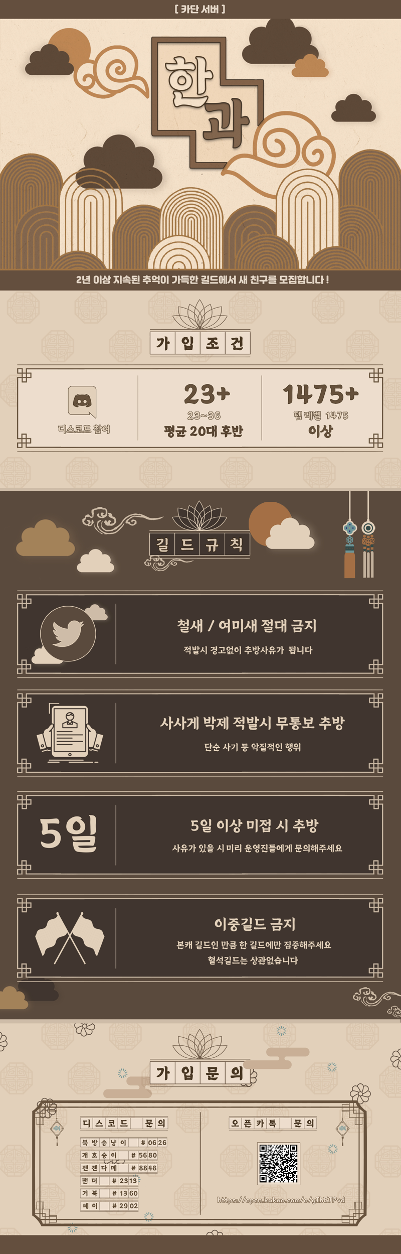 로스트아크 인벤 카단 ️lv25한과 ️ 친목길드 로스트아크 인벤 길드 찾기모집 게시판