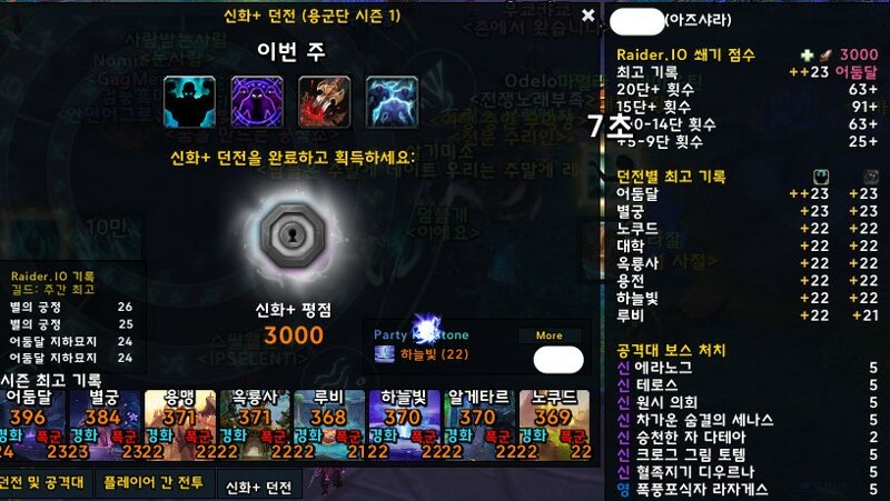 월드 오브 워크래프트 인벤 복수리 양민 도착 완료 와우 인벤 쐐기돌 게시판