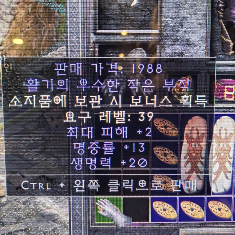 아~~왜 그래ㅜㅜ 디아블로2 득템and자랑 게시판 디아블로2 인벤