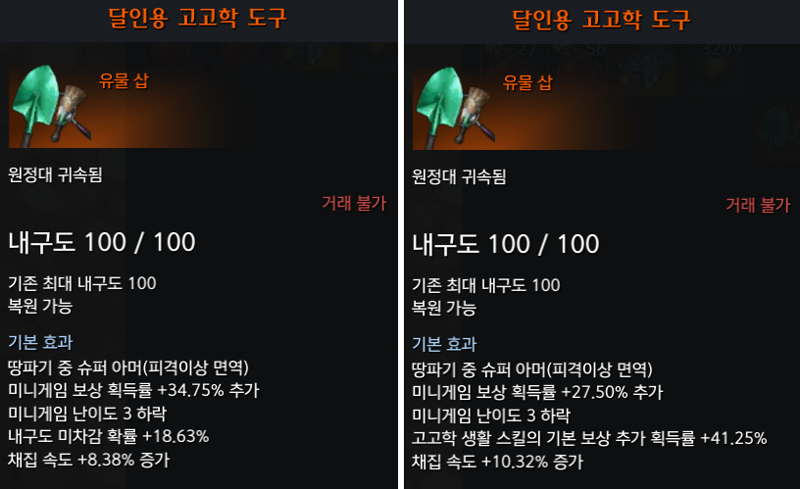 로스트아크 인벤 고고학 유물 삽 4개 돌려봄 로스트아크 인벤 자유 게시판구