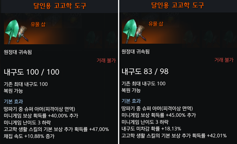 로스트아크 인벤 고고학 유물 삽 4개 돌려봄 로스트아크 인벤 자유 게시판구