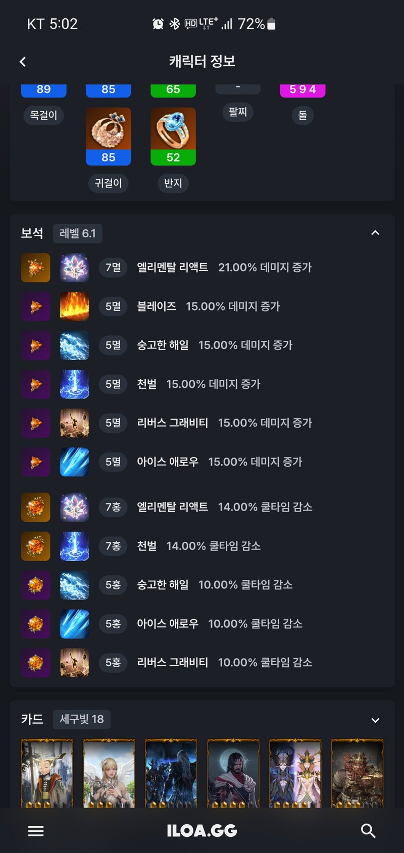 로스트아크 인벤 환류 7멸 뭐부터 만들까요 로스트아크 인벤 소서리스 게시판