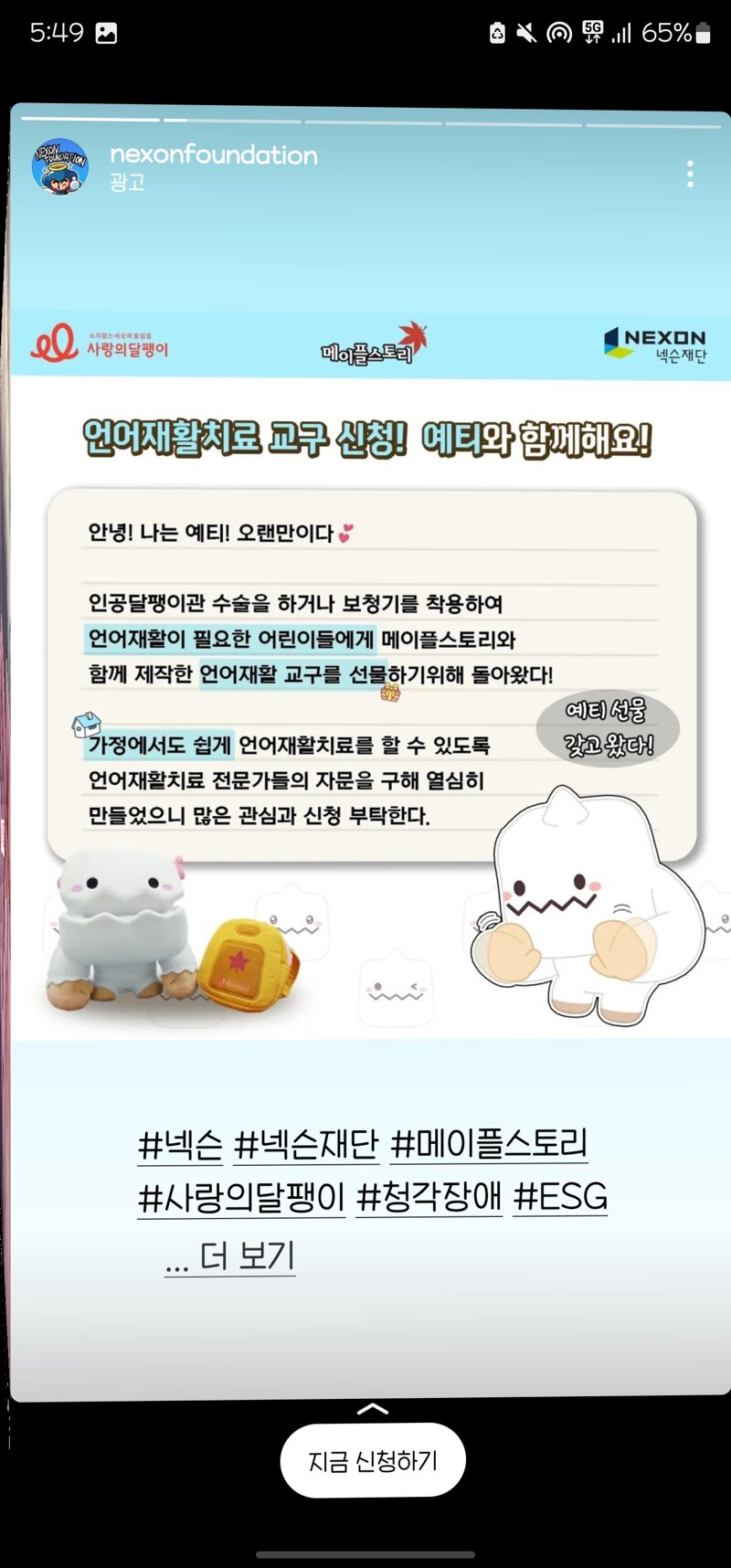 메이플스토리 인벤 혼란한 와중 예티와 함께하는 선행프로젝트 메이플스토리 인벤 자유게시판