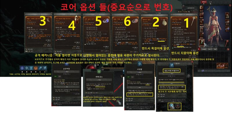 서릿발 얼음파편 소서 몸빵좋고 딜좋고 편하고 파밍 좋고 디3 워봉이 그리워 디아블로4 인벤 원소술사 게시판