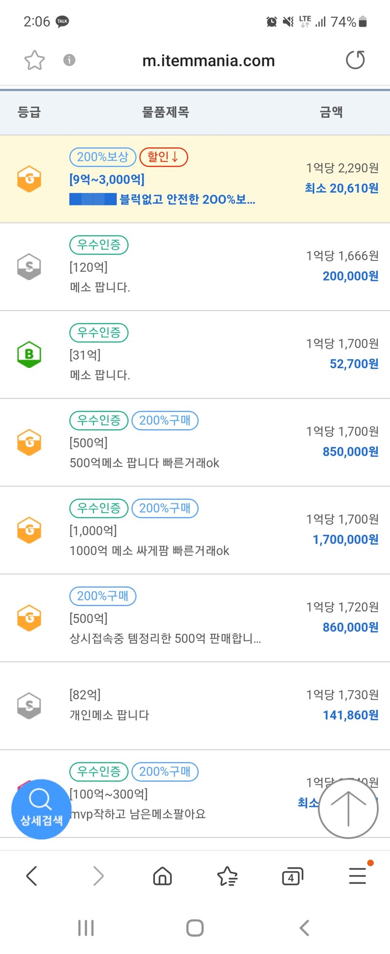 메이플스토리 인벤 아이템매니아 억당 1666원 메이플스토리 인벤 자유게시판