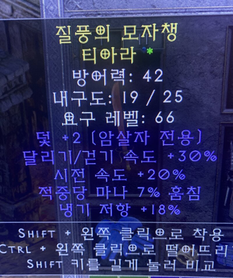 덫 쌍패 티아라 봐주셔요 디아블로2 득템and자랑 게시판 디아블로2 인벤