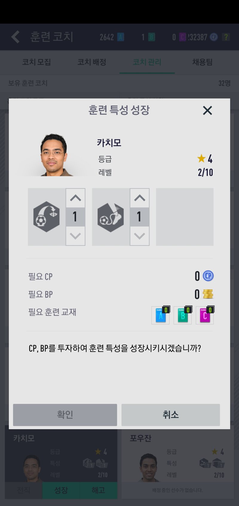 Fc 온라인 인벤 풀백 훈코 이거 어떨까요 Fc 온라인 인벤 자유게시판