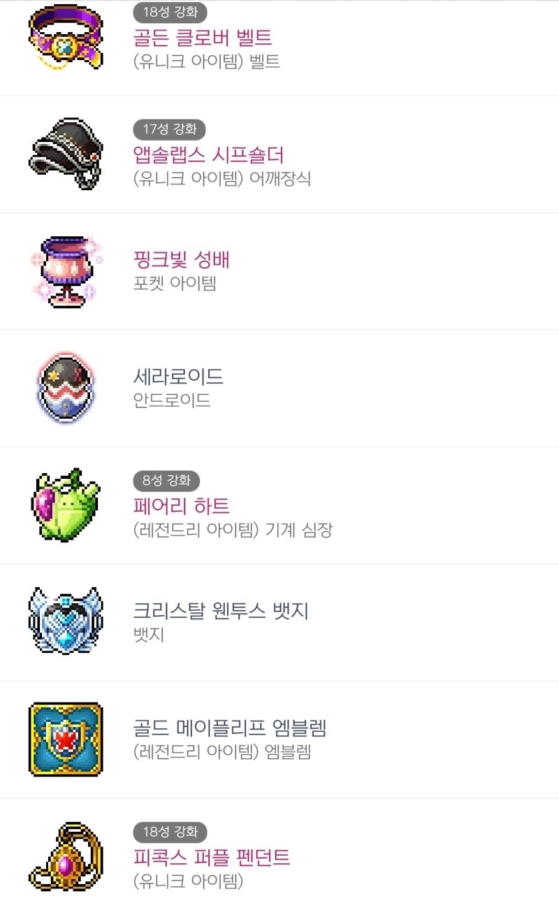 메이플스토리 인벤 리부트 95일차 열심히 했습니다 메이플스토리 인벤 리부트 게시판