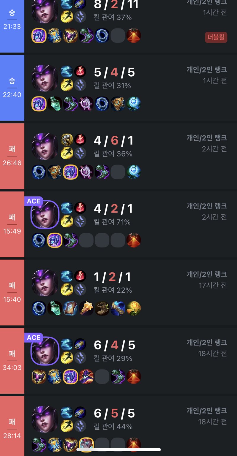 리그오브레전드 인벤 연패구간 연승구간 있는거 확실함 Lol 미드 게시판