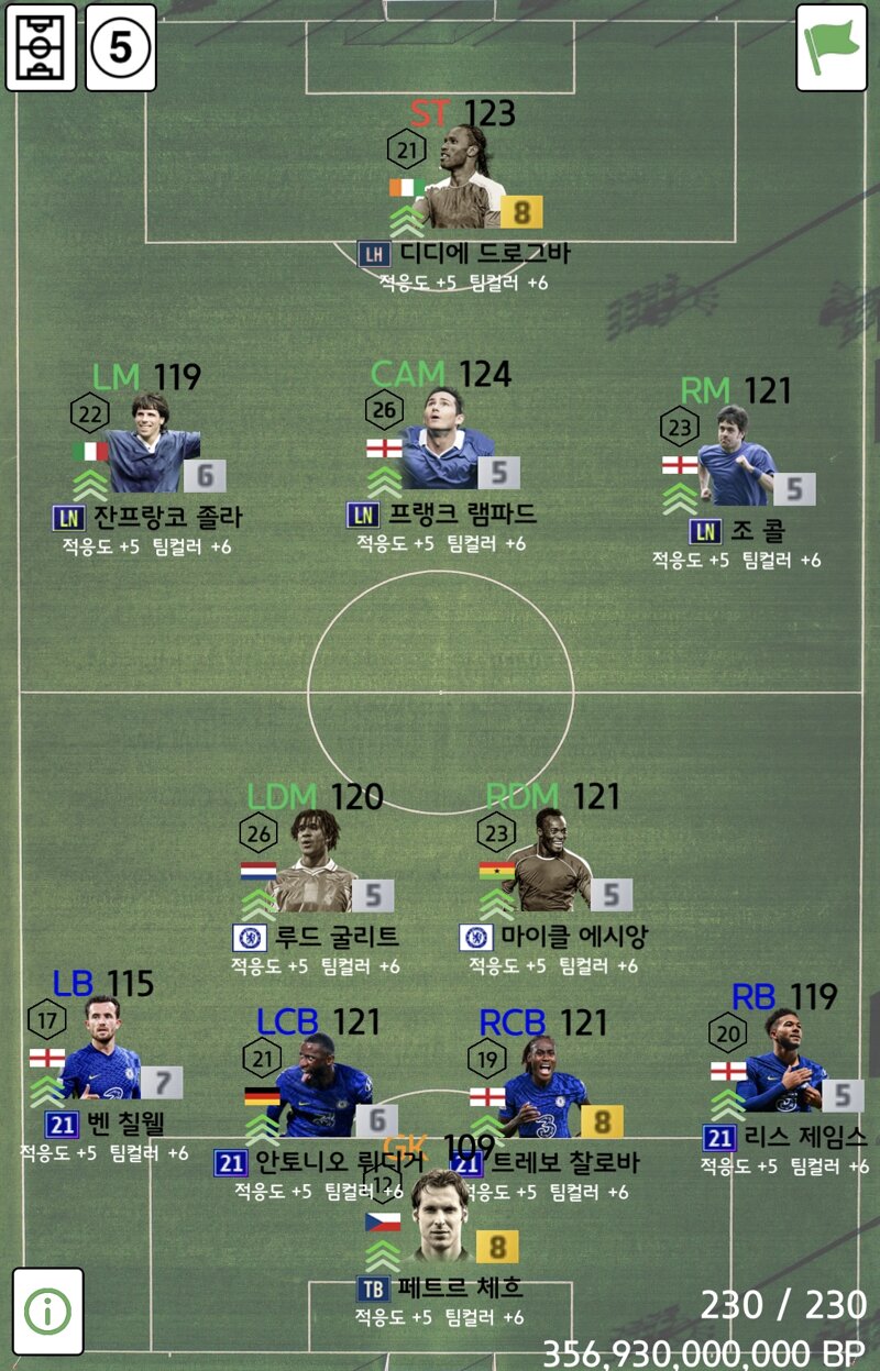 Fc 온라인 인벤 첼시 낭만 어떤가요 Fc 온라인 인벤 자유게시판