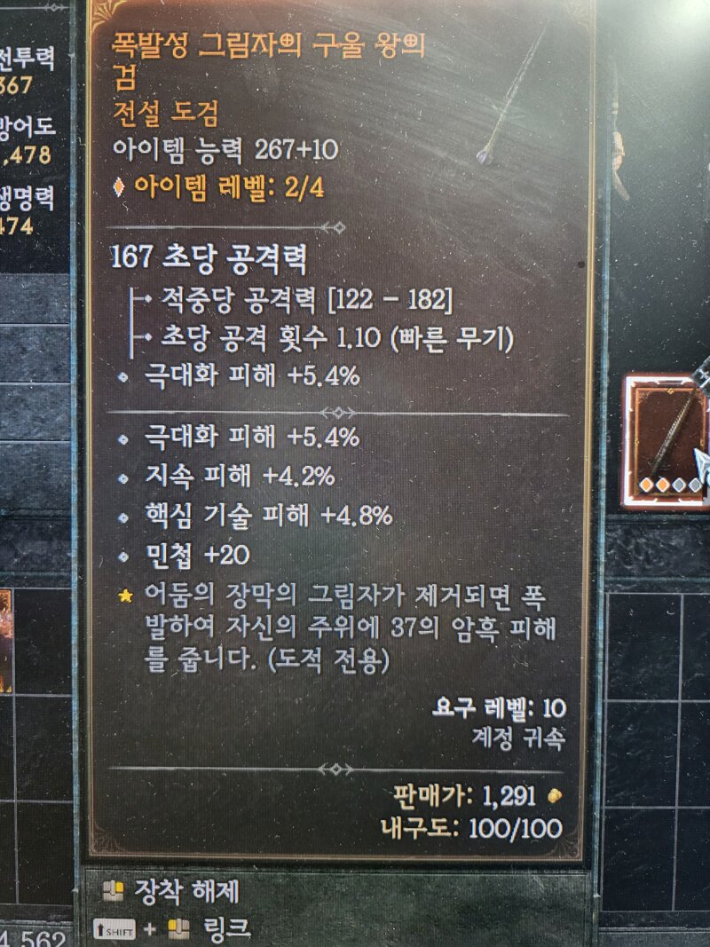 전설 옵션에서 디아블로4 인벤 질문과 답변 게시판 디아블로4 인벤