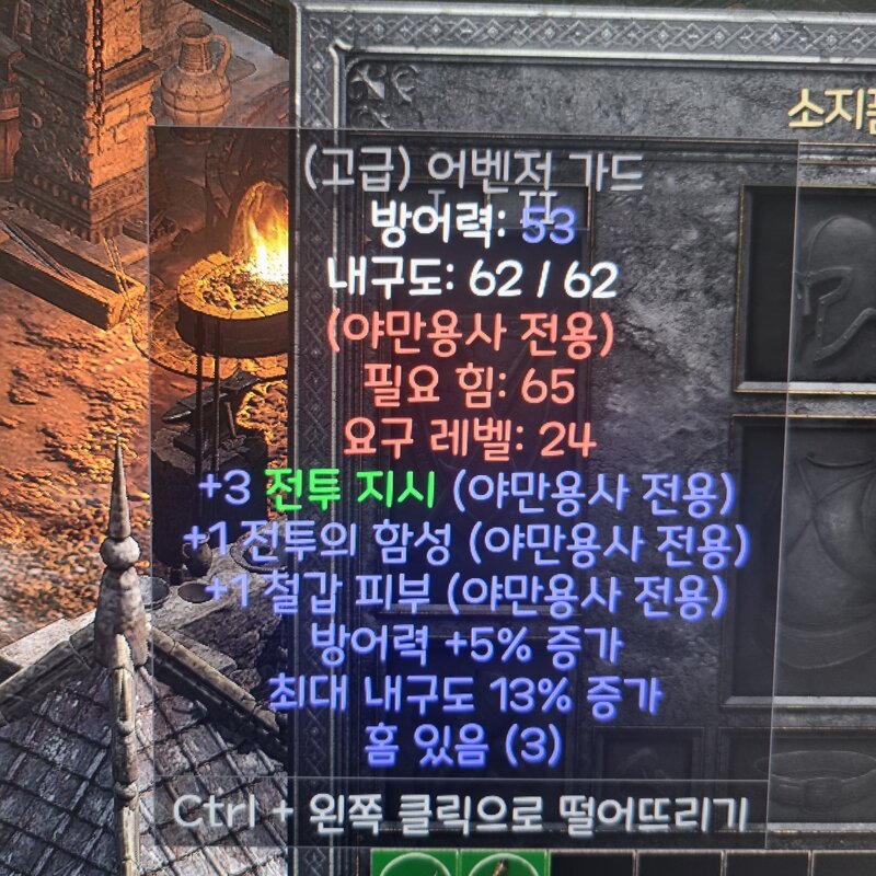 혹시 이 뚜껑 시세 있을까요 디아블로2 야만용사 게시판 디아블로2 인벤