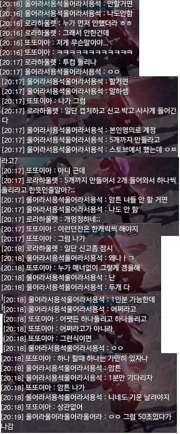 로스트아크 인벤 카던 2계정 고의 잠수 방해 웃어라서용석웃어라서용석 웃어라웃어라웃어라웃어라 로스트아크 인벤 서버 사건