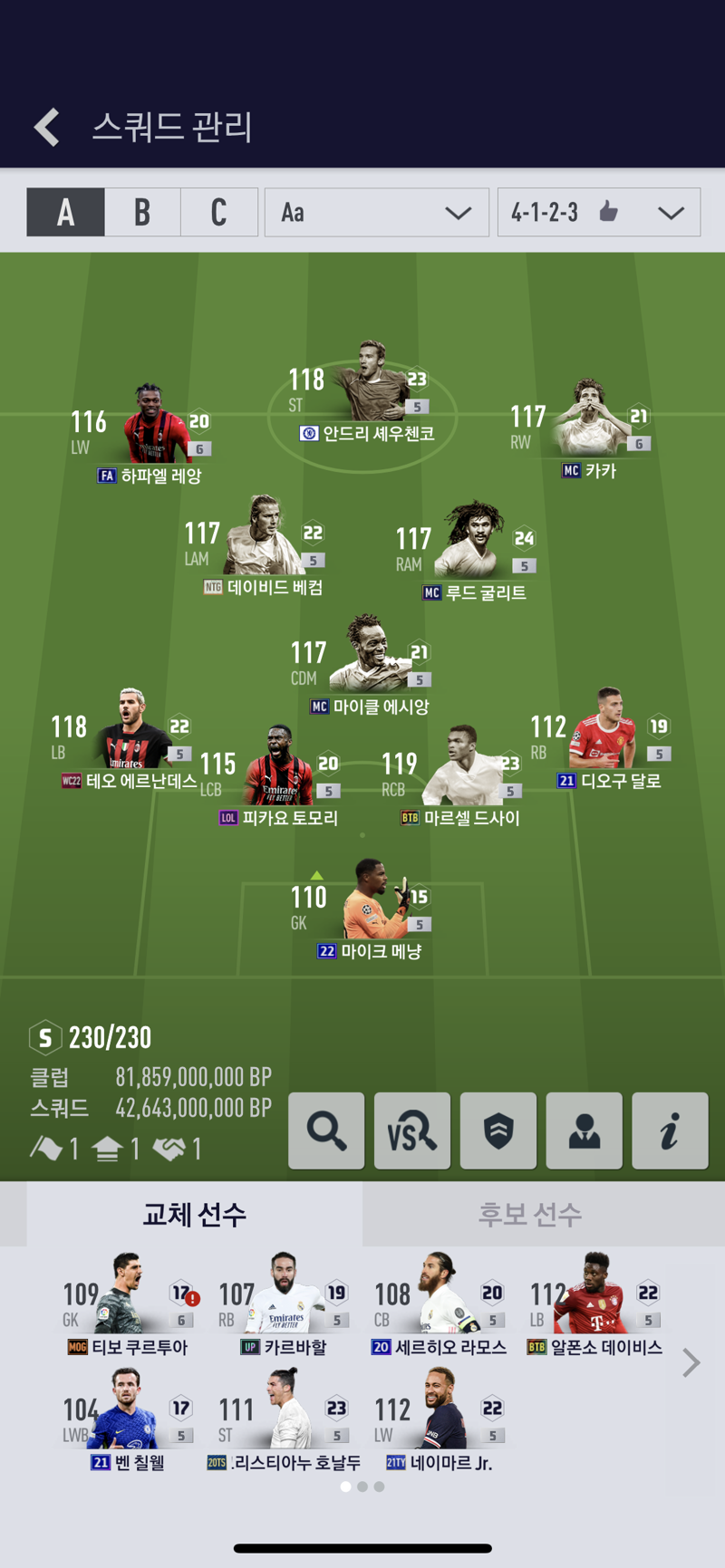 Fc 온라인 인벤 420억 Ac밀란 평가좀 Fc 온라인 인벤 팀전술 평가 상담 게시판