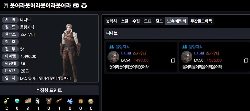 로스트아크 인벤 카던 2계정 고의 잠수 방해 웃어라서용석웃어라서용석 웃어라웃어라웃어라웃어라 로스트아크 인벤 서버 사건