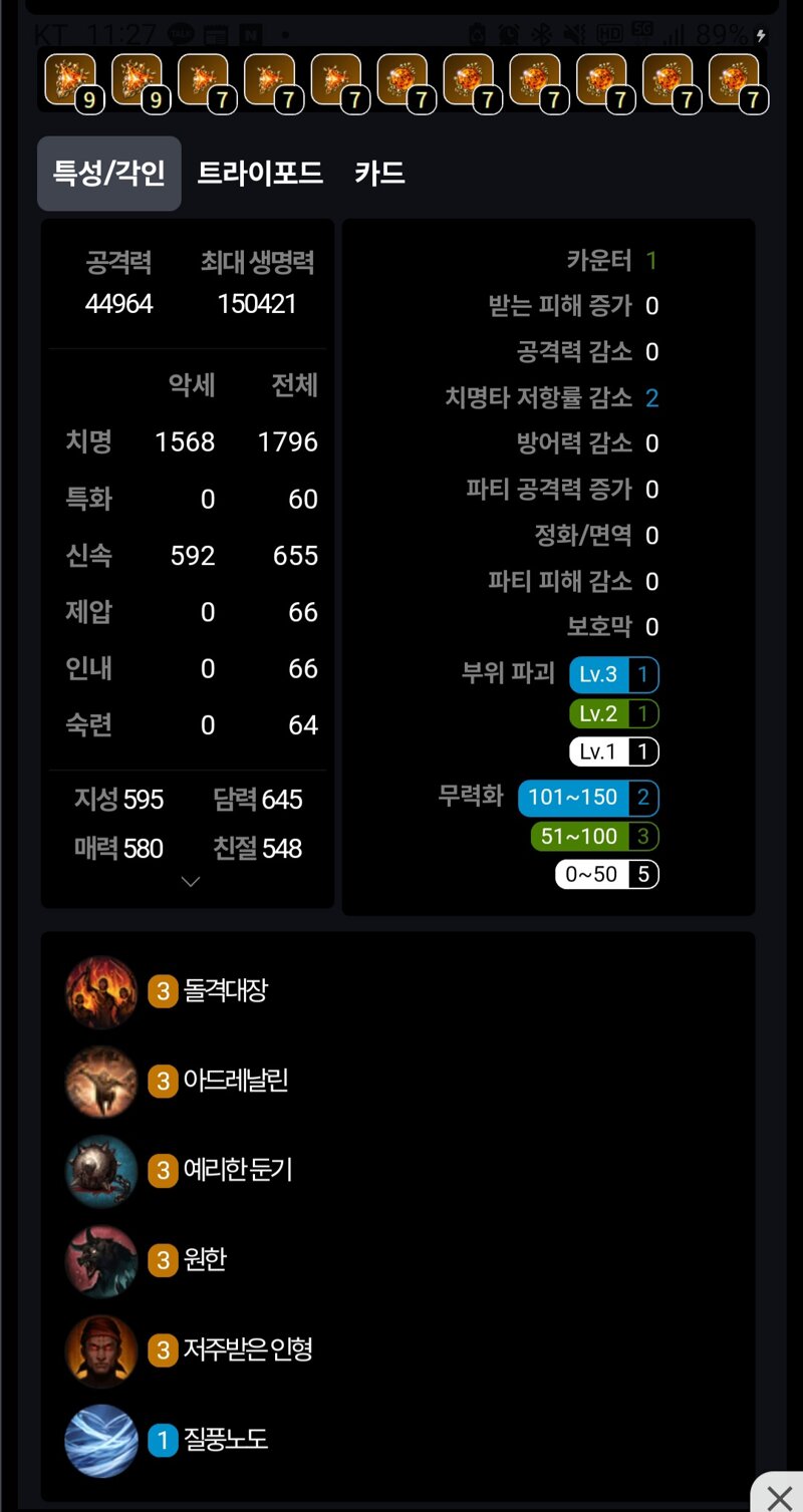 로스트아크 인벤 부캐 기상이 슬슬 스펙업해주려는데 질문있습니다 로스트아크 인벤 기상술사 게시판