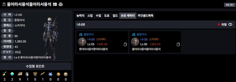 로스트아크 인벤 카던 2계정 고의 잠수 방해 웃어라서용석웃어라서용석 웃어라웃어라웃어라웃어라 로스트아크 인벤 서버 사건