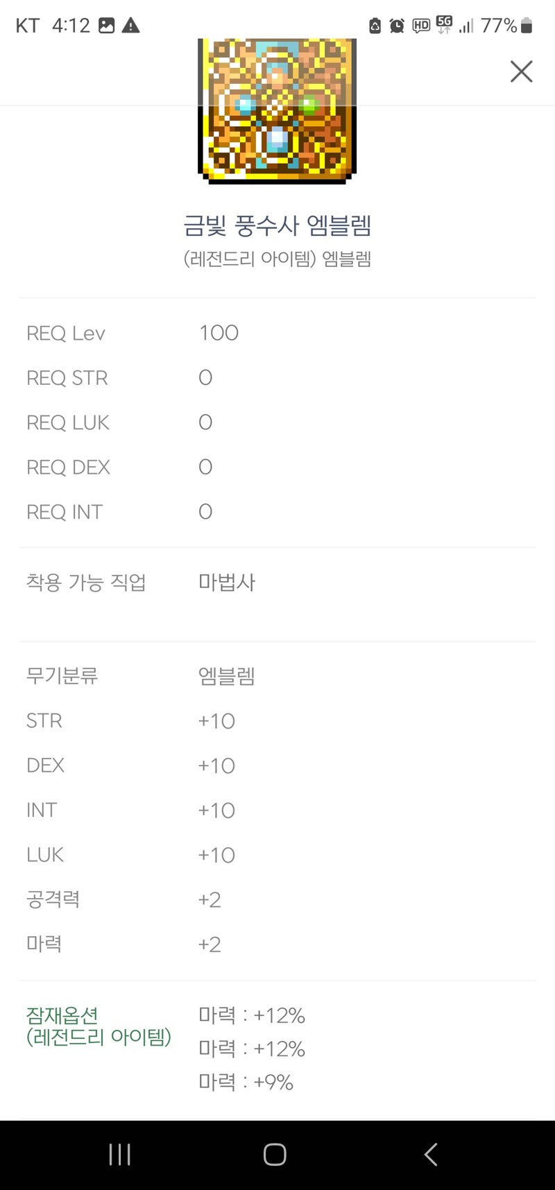 메이플스토리 인벤 내템 두개 1조짜리옵션이네 메이플스토리 인벤 리부트 게시판