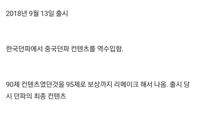 메이플스토리 인벤 10추글 던 메 비교 이부분 개웃기네 메이플스토리 인벤 자유게시판