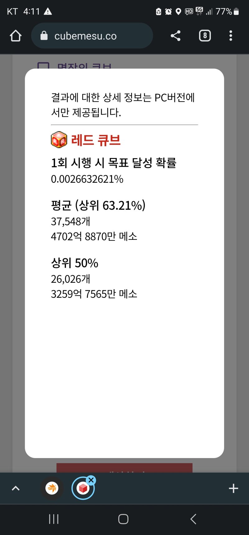 메이플스토리 인벤 내템 두개 1조짜리옵션이네 메이플스토리 인벤 리부트 게시판