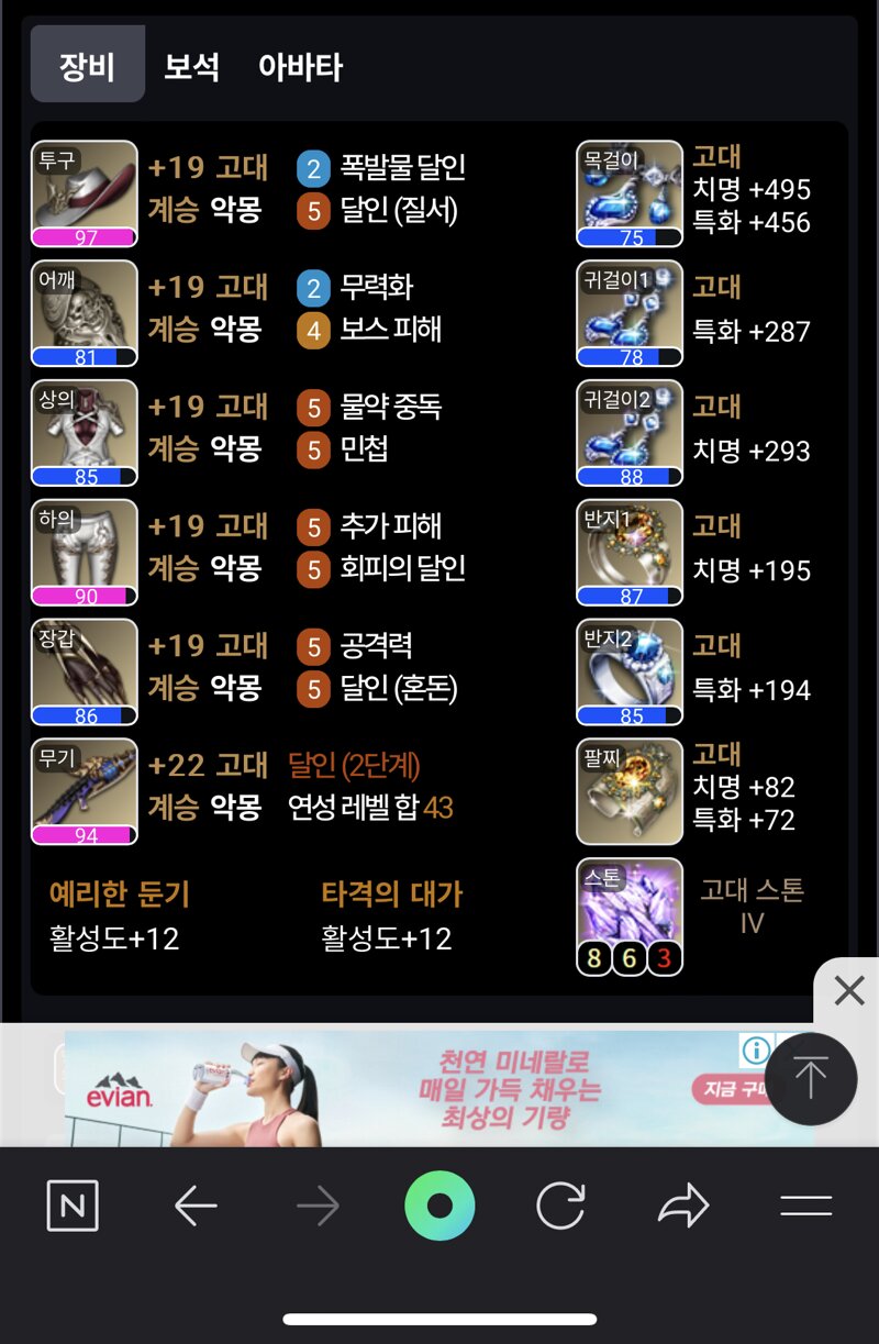 로스트아크 인벤 달인 쓰시는분 계신가요 로스트아크 인벤 건슬링어 게시판
