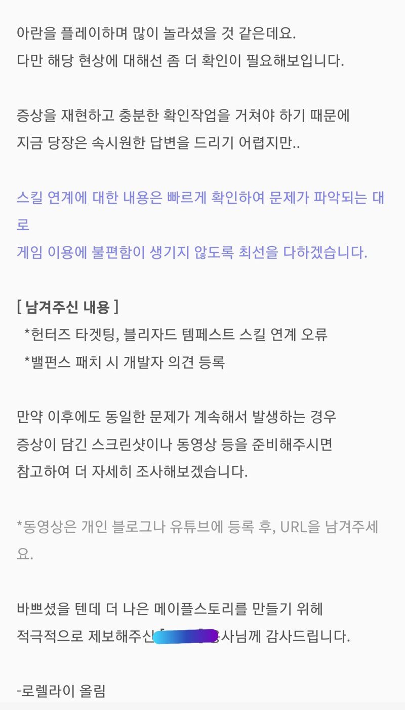 메이플스토리 인벤 블템 문의답변 메이플스토리 인벤 전사 직업게시판