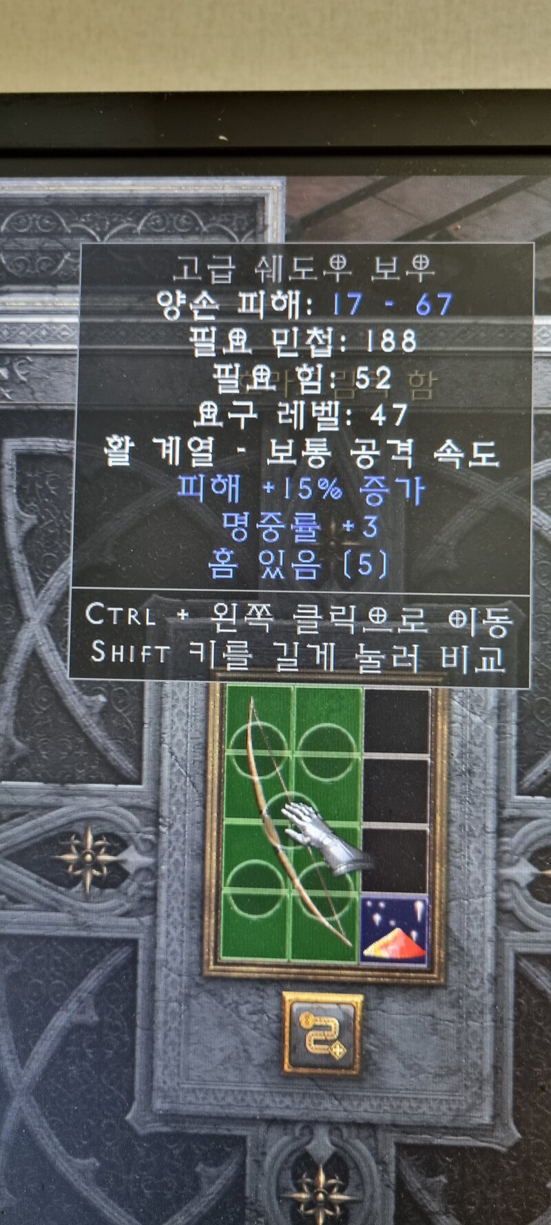 고급 쉐도우 5솟 거래될까요 디아블로2 득템and자랑 게시판 디아블로2 인벤