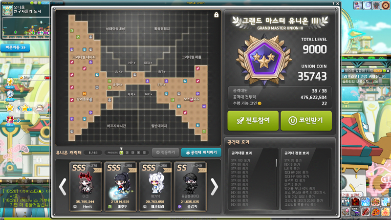 메이플스토리 인벤 이시국 9천추 가능 메이플스토리 인벤 자유게시판